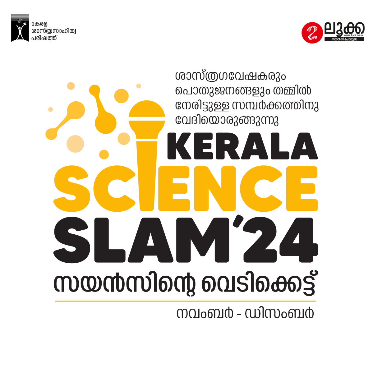 About – Science Slam